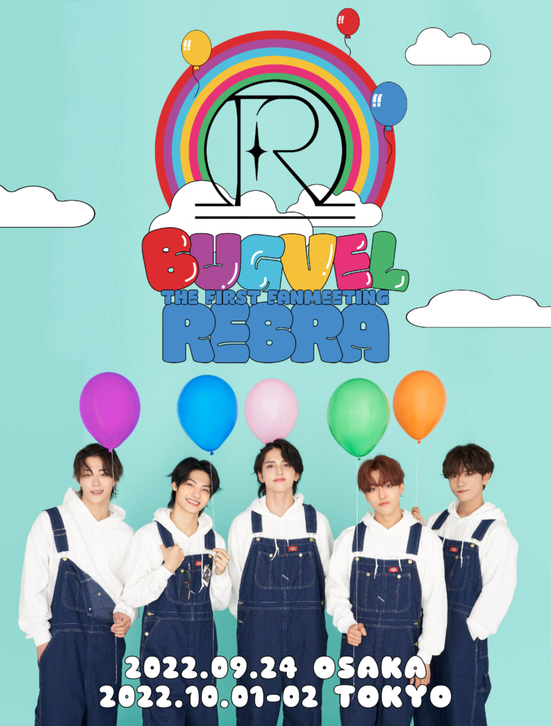 BUGVEL THE FIRST FANMEETING “REBRA”メインビジュアル解禁＆チケット申込開始 | BUGVEL Official Site