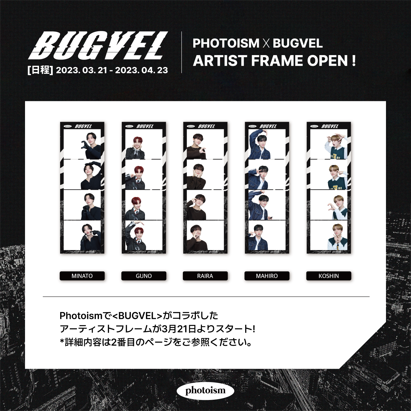 韓国最大手のプリント写真ブランド「Photoism（フォトイズム）」とのコラボが決定！ | BUGVEL Official Site