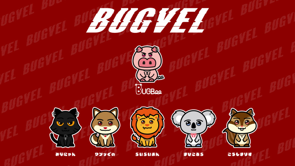 BUGVEL OFFICIAL CHARACTERがついに誕生!! | BUGVEL Official Site