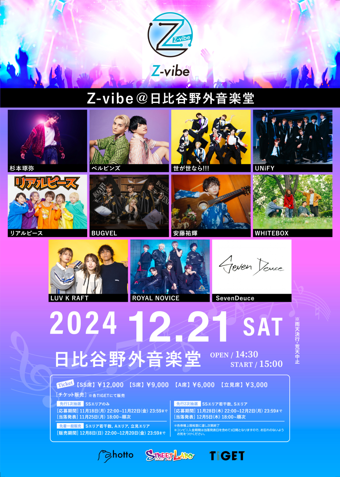 「Z-Vibe」へBUGVELの出演が決定！ | BUGVEL Official Site