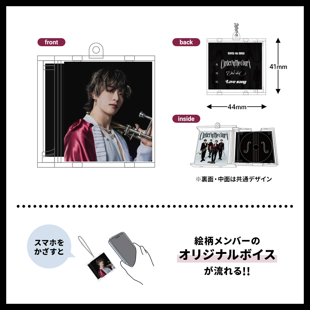BUGVEL 6th SINGLE「Order In The Court」デジタル音源とオリジナルボイス入りのCD風キーホルダーセット（全4 ...