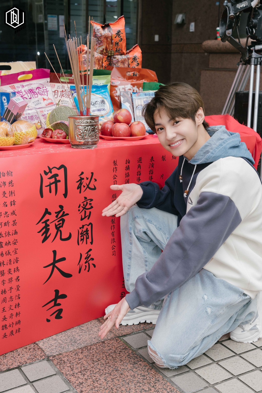 [MEDIA]GUNO主演BLドラマ『秘密関係』がクランクイン！ | BUGVEL Official Site