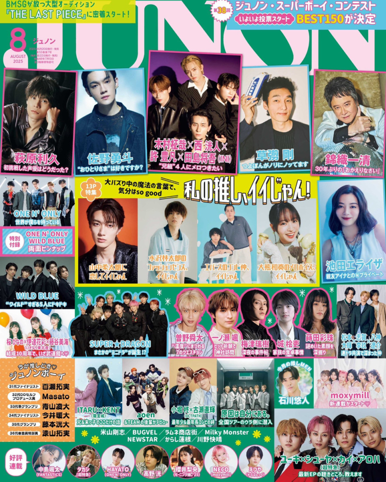 【掲載情報】6月20日発売「JUNON 8月号」にBUGVELの撮り下ろしグラビア＆インタビューが掲載！ | BUGVEL Official Site