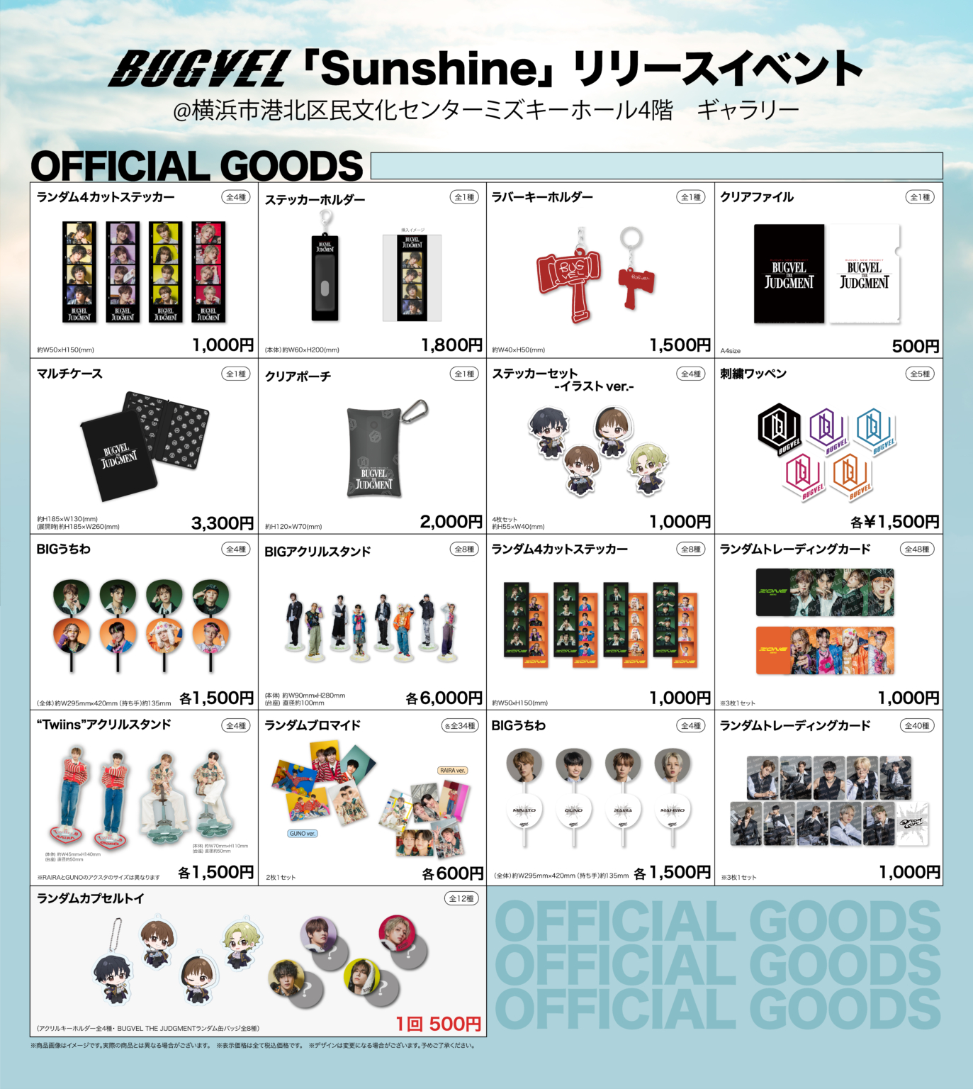 BUGVEL 8th SINGLE「Sunshine」発売記念 スペシャルトークショー＆特典会 | BUGVEL Official Site