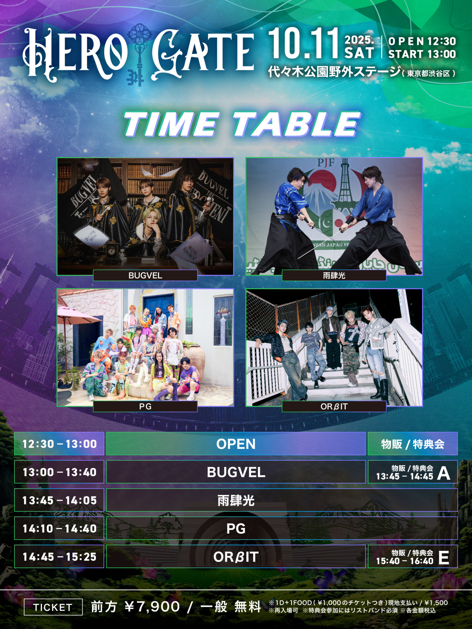 10月11日・12日「HERO GATE feat. RINDO FES」CD販売＆特典会実施 | BUGVEL Official Site